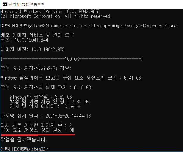 winsxs 정리 폴더 삭제 없이 해결방법 - 하우위키