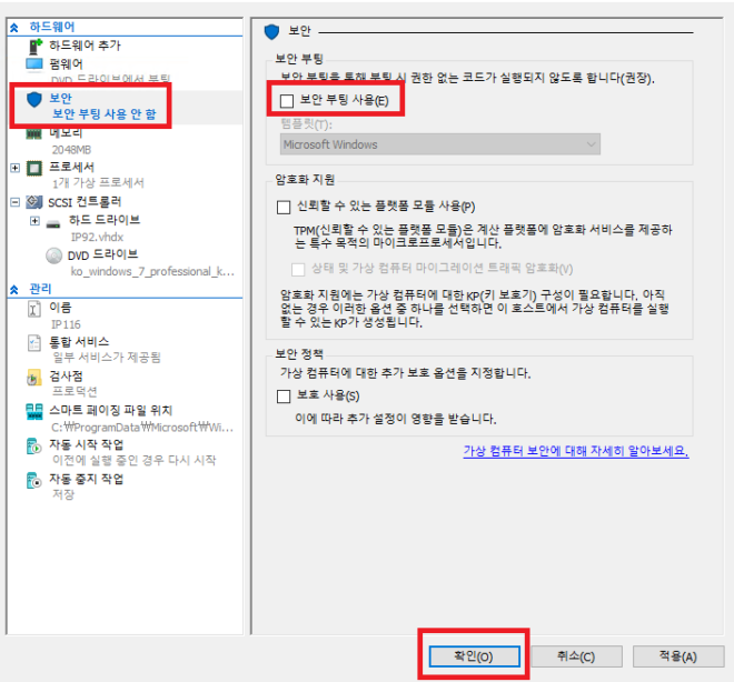 Hyper V Scsi Dvd The Unsigned Images Hash Is Not Allowed 해결 방법 하우위키