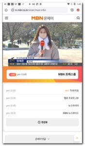 스마트폰 휴대용 DMB TV 처럼 사용하는법 - 하우위키