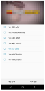스마트폰 휴대용 DMB TV 처럼 사용하는법 - 하우위키