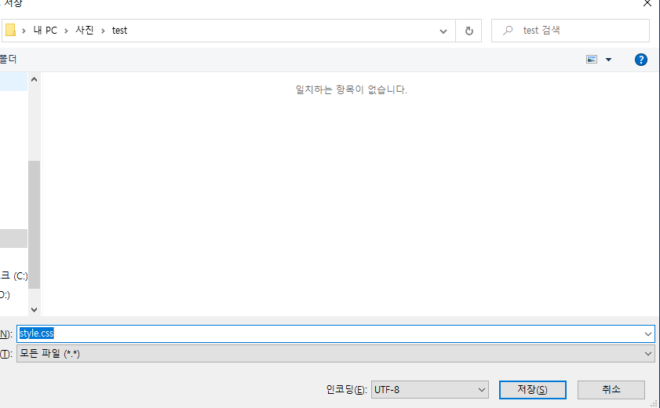 Css 파일 만들기 만드는법 하우위키 